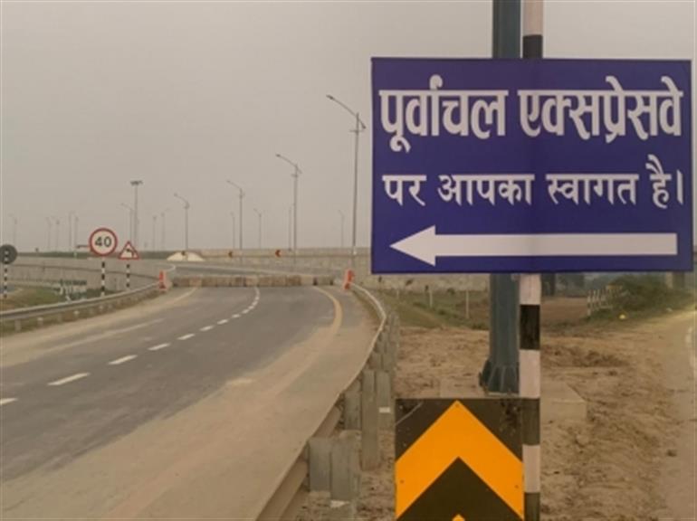 Purvanchal Expressway to connect with Bihar, approval granted for 17 km Greenfield 4-lane link