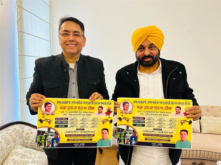 Cm Bhagwant Mann releases poster of "Khedan halqa suman diyan" in ...