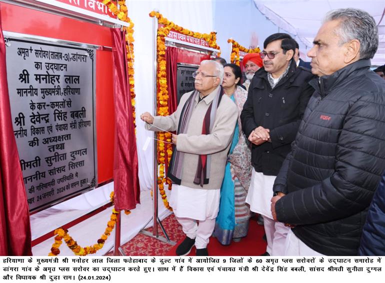 CM inaugurates 60 Amrit+ Sarovers in virtual Ceremony from Dult Village ...